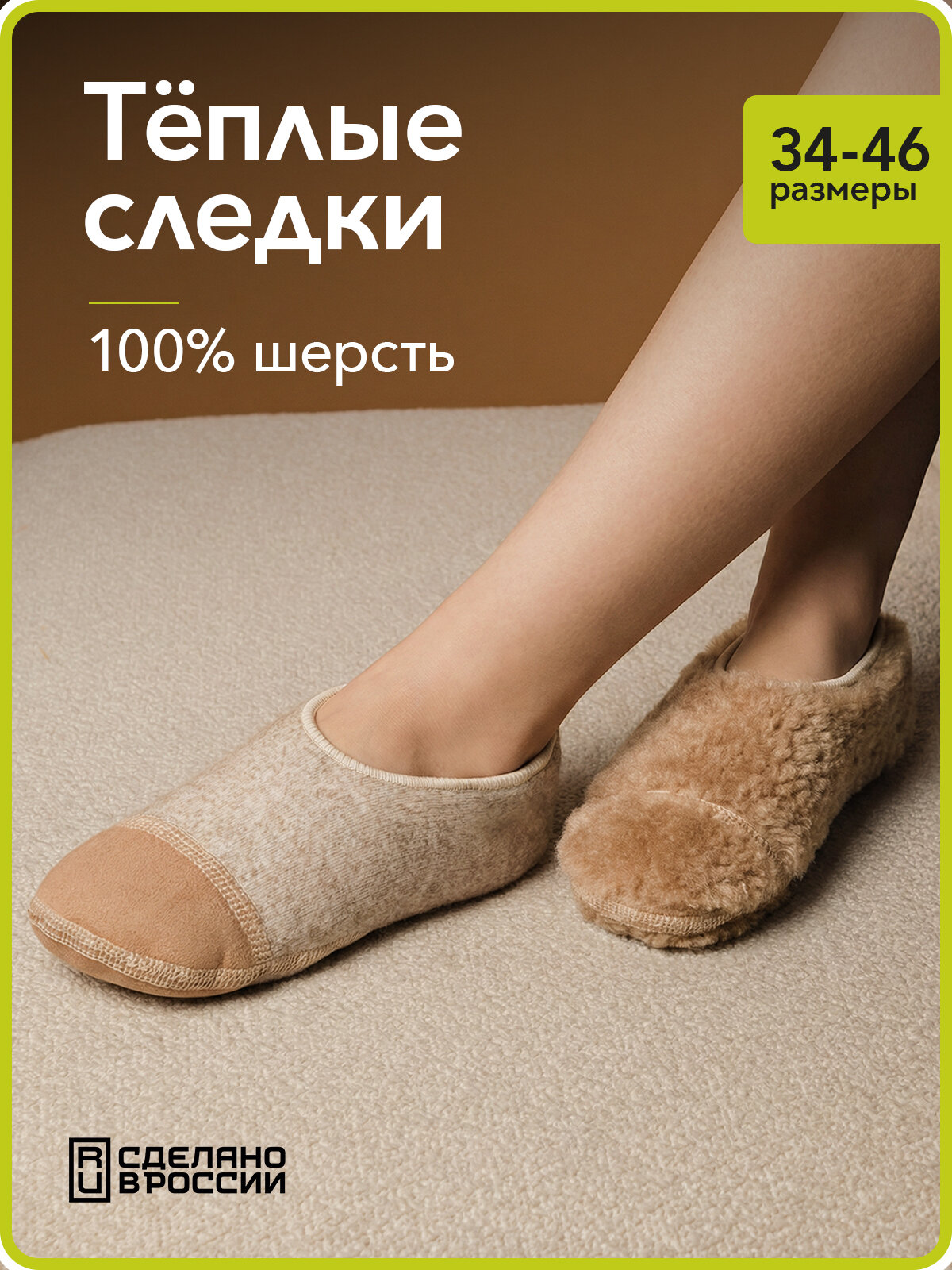 Подследники