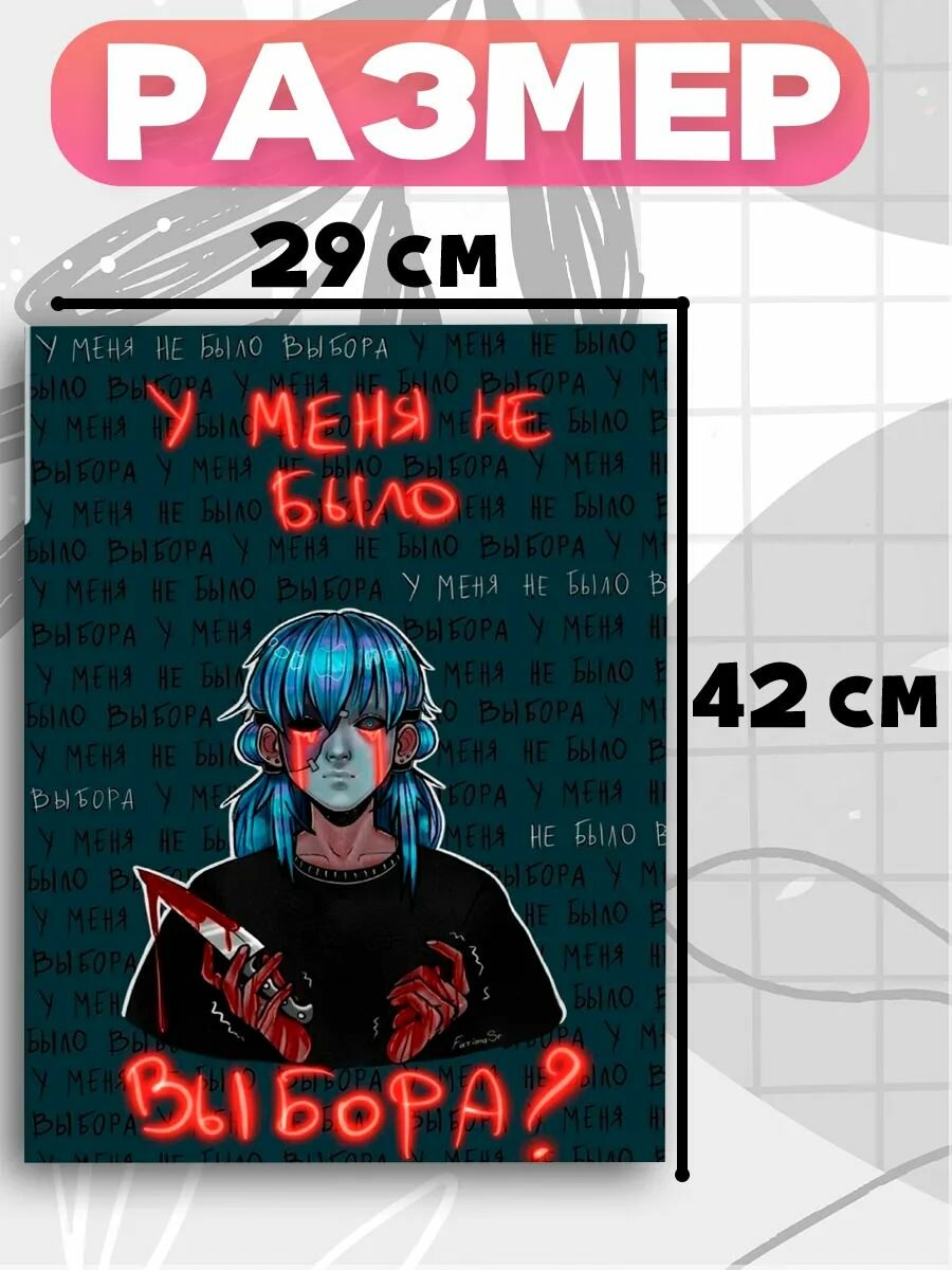 Постер на стену Салли фейс, , плакат 1шт, А3 размер. — фото 1