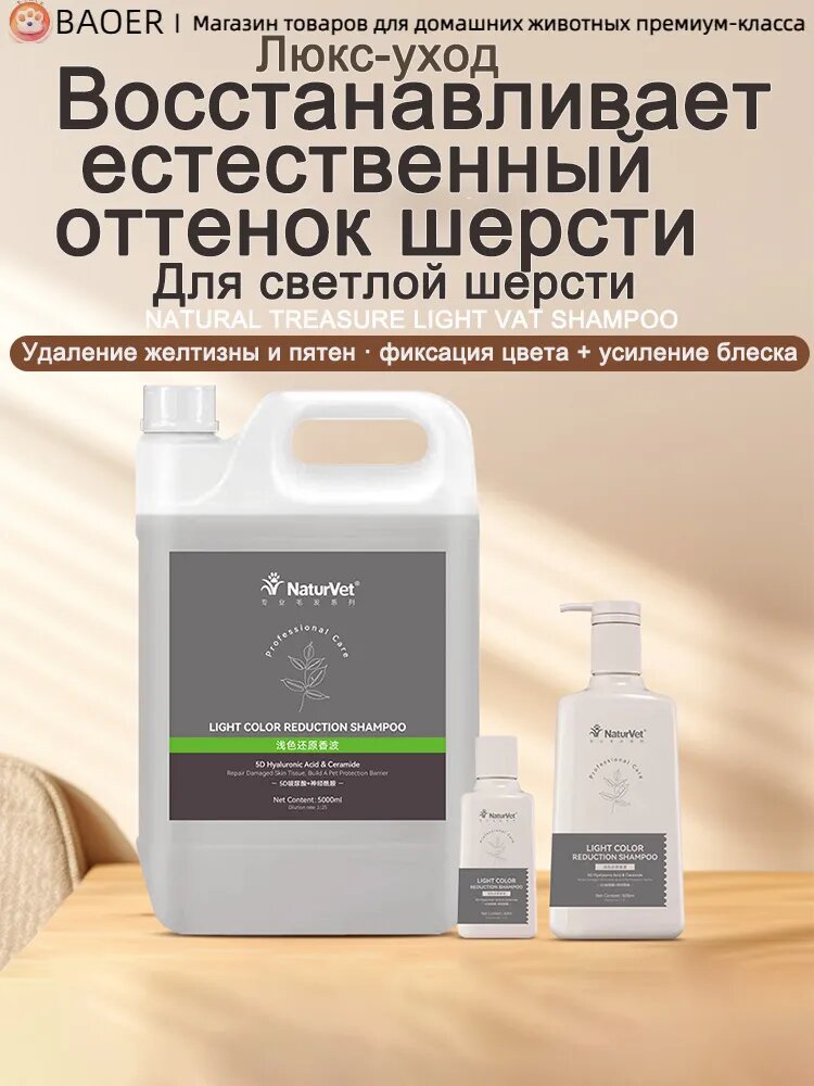 NaturVet шампунь для собак и кошек натуральный состав, против жирности и загрязнений, 500 мл/5л