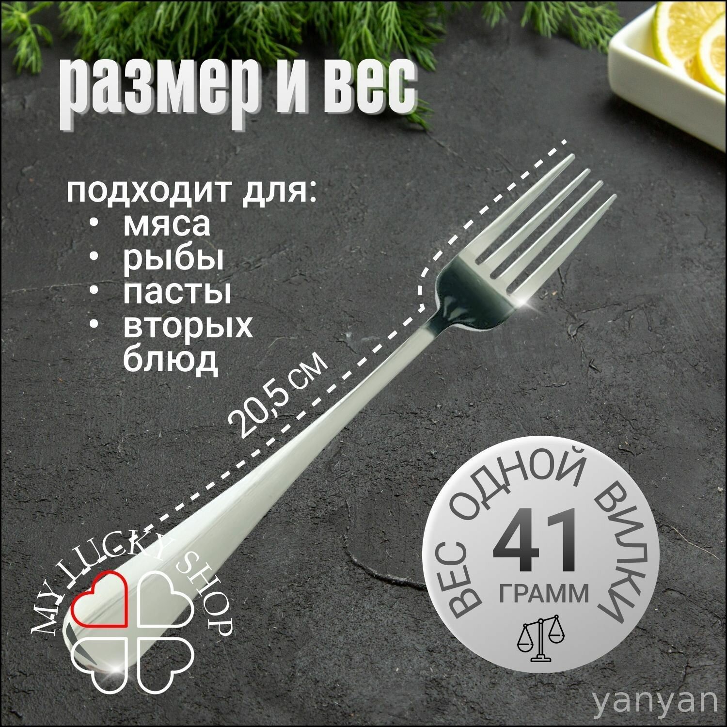 Вилка столовая — фото 1