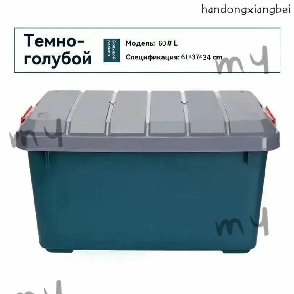 Экспедиционный ящик (бокс, коробка) для хранения IRIS RV BOX 600, 60л