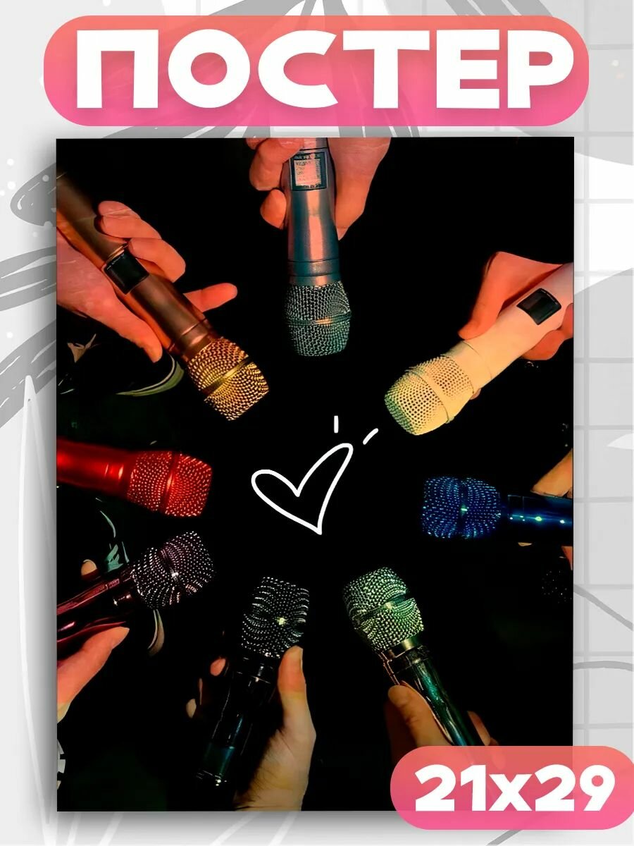Постер на стену кпоп BTS к поп БТС, плакат 1шт, А4 размер.
