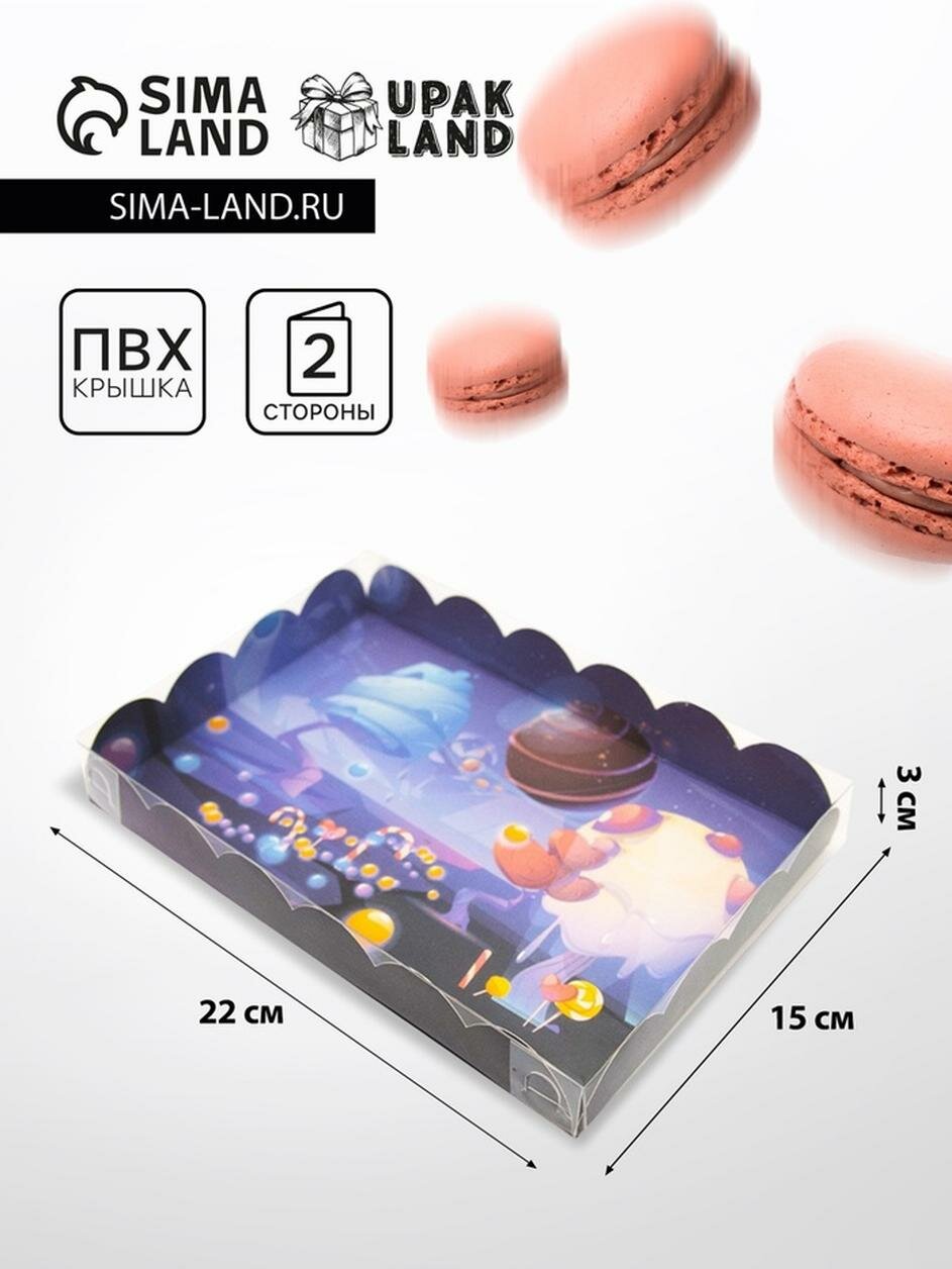 Подарочная упаковка Upak Land "Сладкая планета", для кондитерских изделий, 22x15x3 см, 5 шт