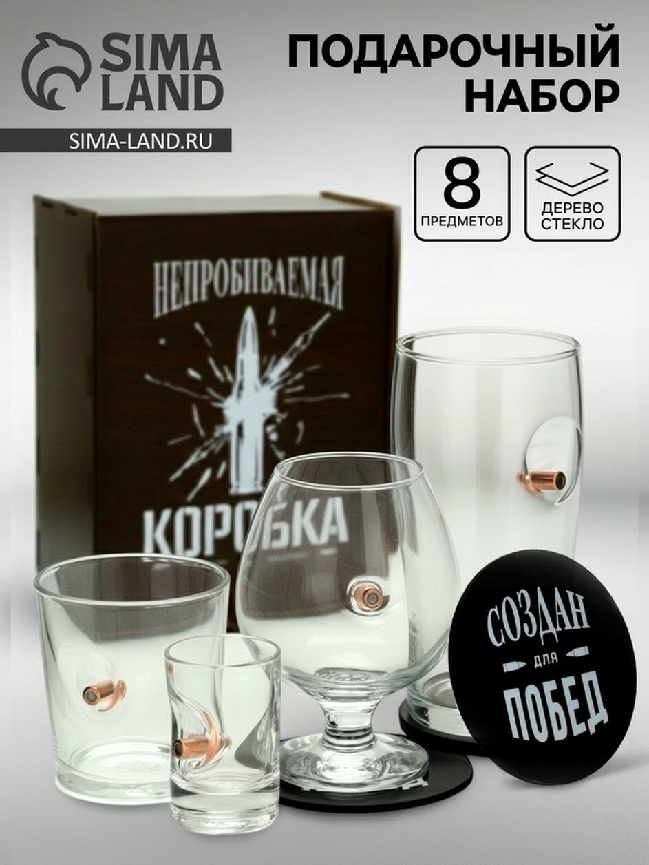 Подарочный набор Сима-ленд "непробиваемая посуда", стекло, 8 предметов