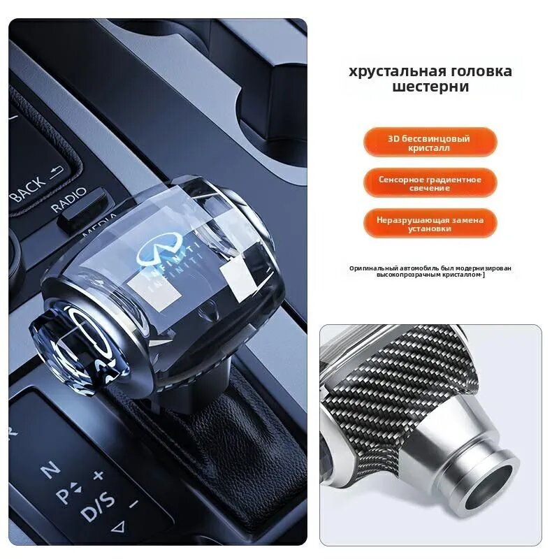 Подходит для модификации Infiniti Q5L Q60 QX80 Q70 JX EX FX Кристаллический светящийся рычаг переключения передач