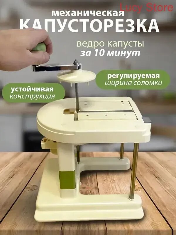 Шинковка для капусты электрическая, капусторезка молния ручная механическая, ручной измельчитель овощей, быстрое измельчение, экономия времени на кухне