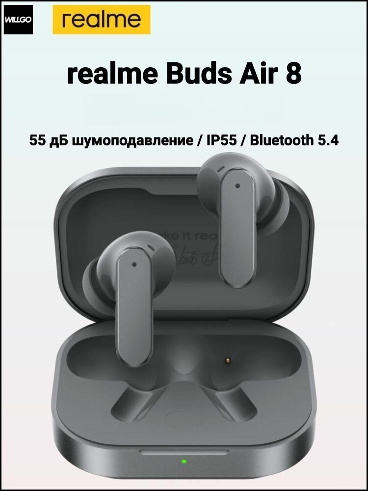 Realme Наушники беспроводные с микрофоном realme Buds Air 8, Bluetooth, USB Type-C, серый