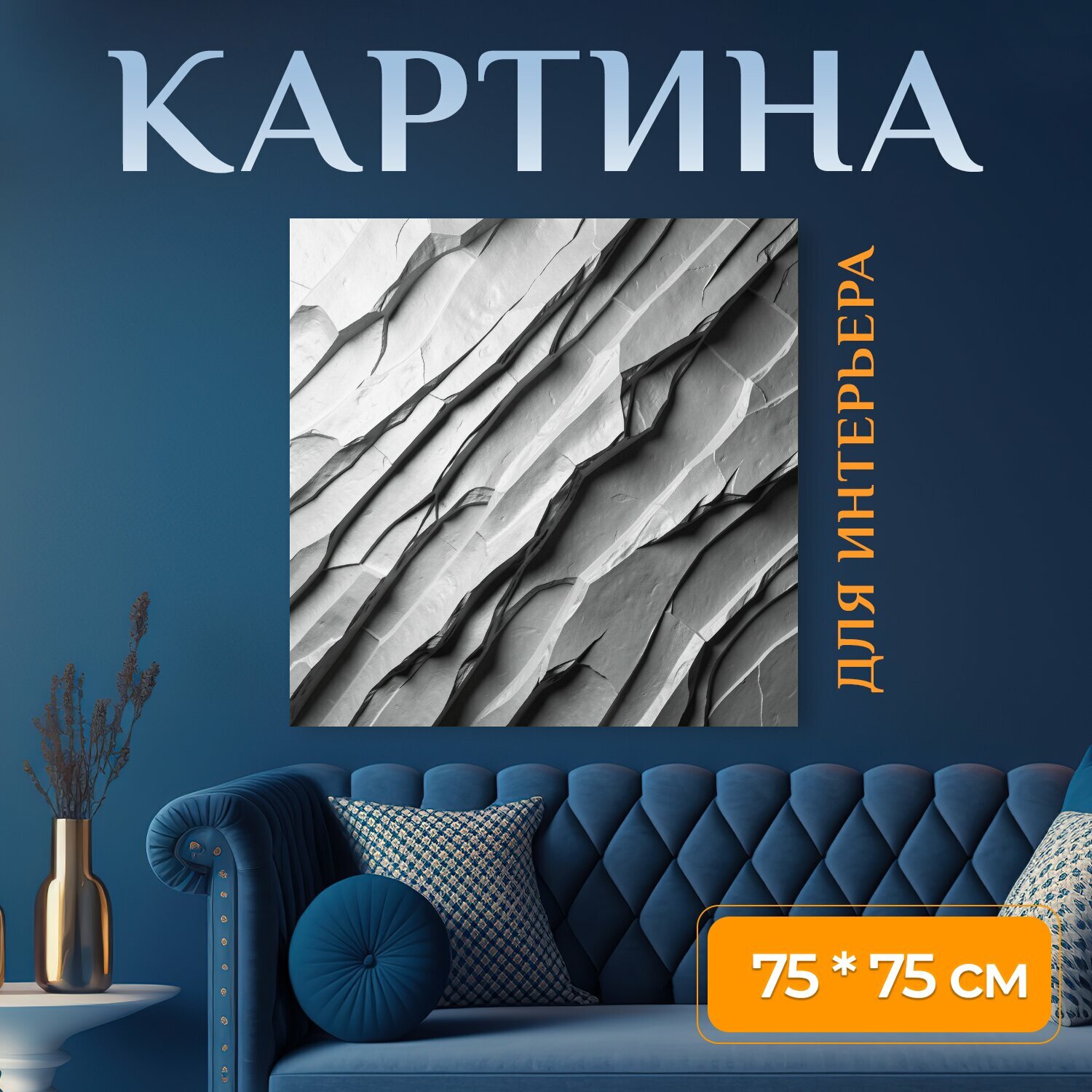 Картина на холсте "Абстрактные серые складки. Минималистичная монохромная композиция с рельефными изгибами и острыми линиями в оттенках белого." на подрамнике 75х75 см. для интерьера