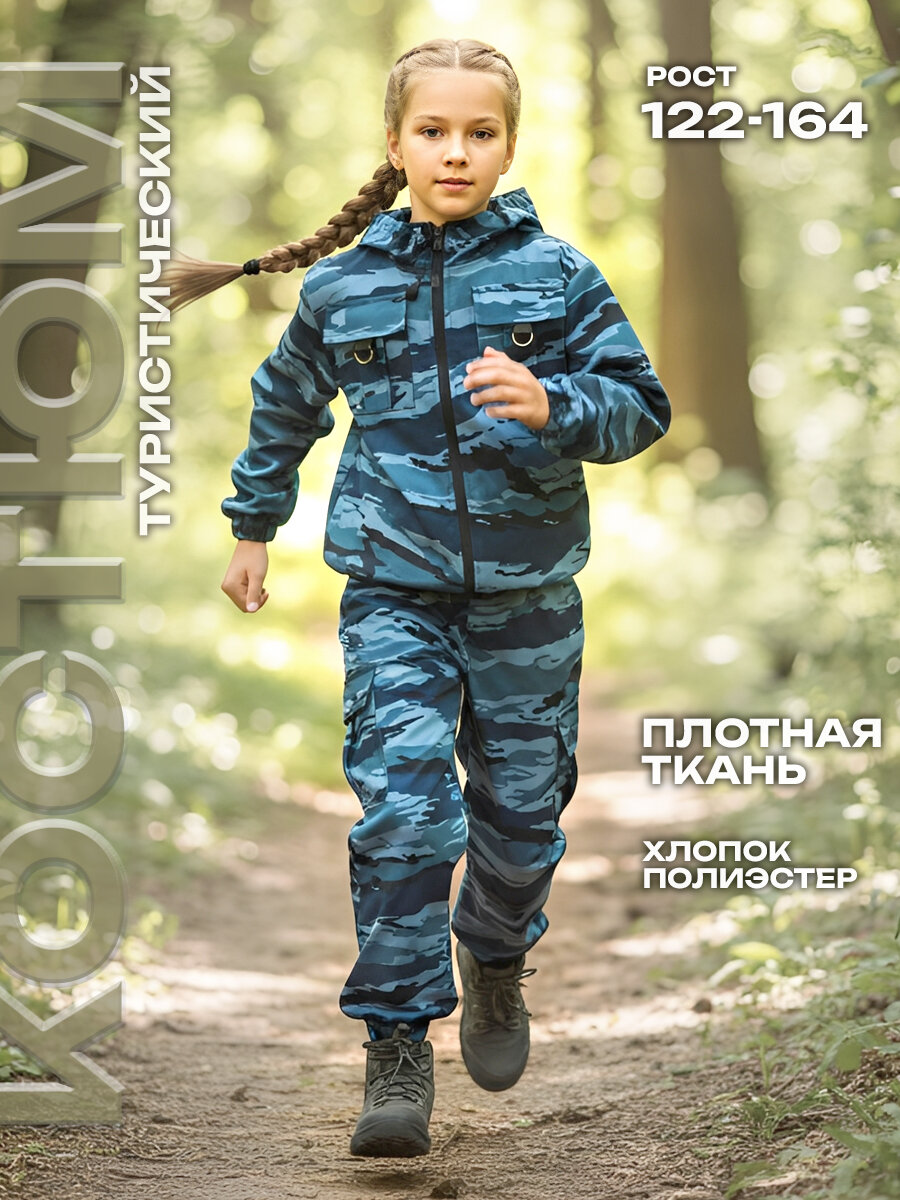 Комплект одежды камуфляж летний