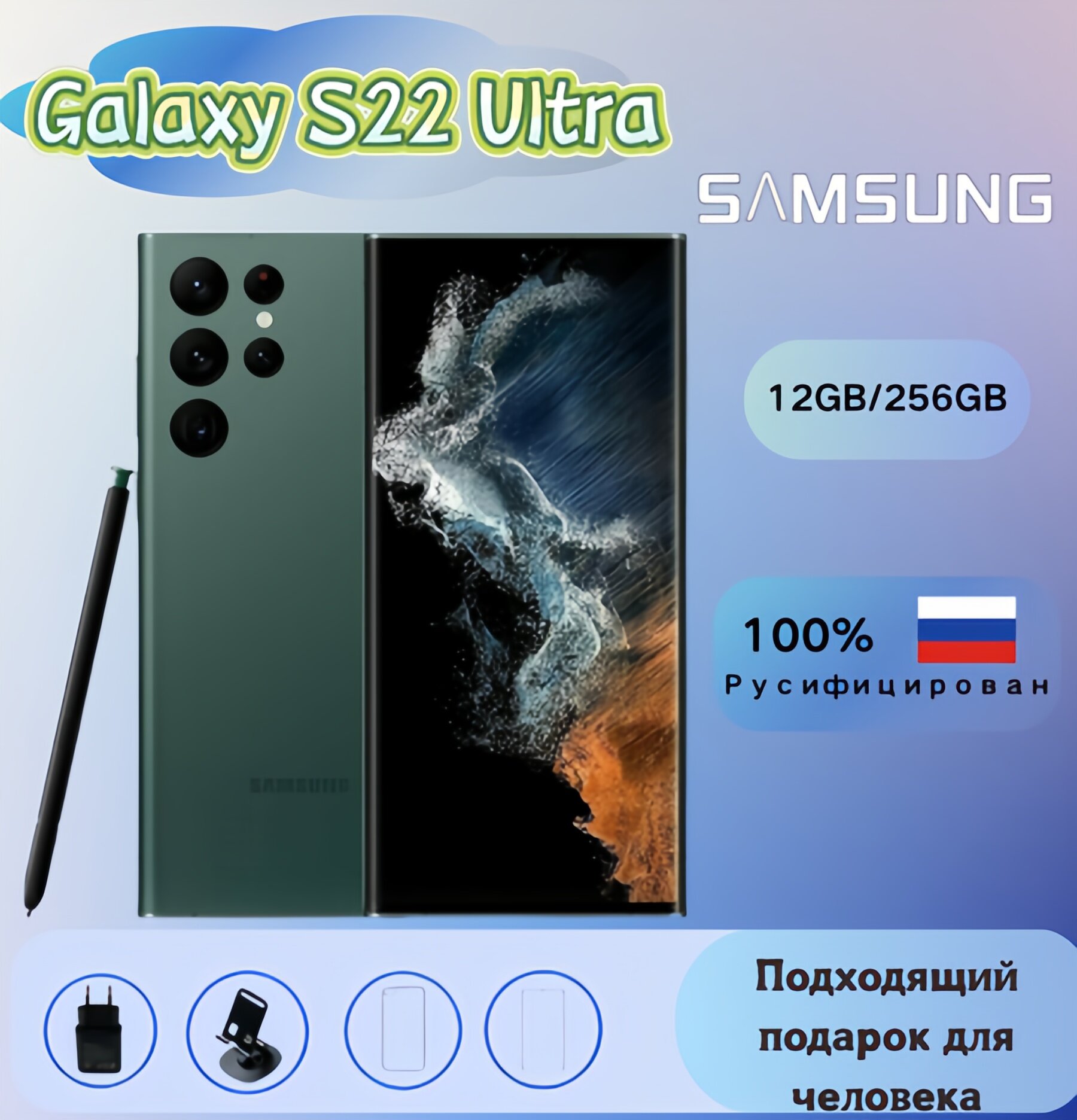 Смартфон Samsung Galaxy S22 Ultra 12/256 ГБ, поддержка SIM+SIM, поддержка русского языка, абсолютно новый, тёмно-зелёный