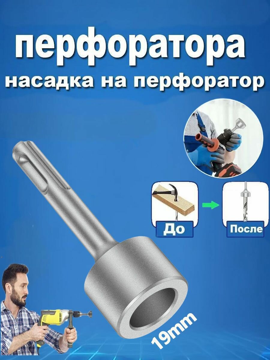 Отвертка для заземляющего стержня. Сверхмощное заземляющее стальное сверло. Износостойкие биты. Гнездо молотка.85 мм
