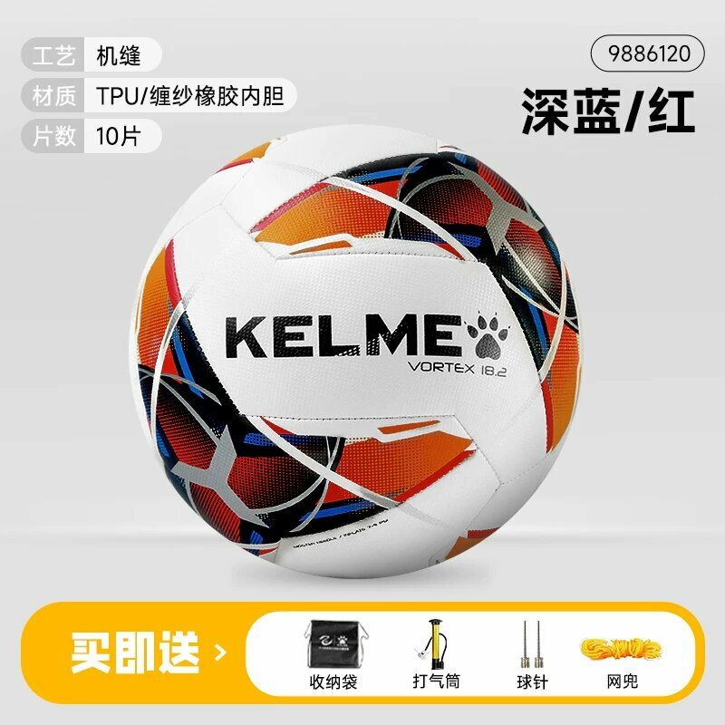 Футбольный мяч KELME для юношей размер 4 для 5-7 игроков, машинная вышивка, темно-синий с красным (тренажер и матчи)