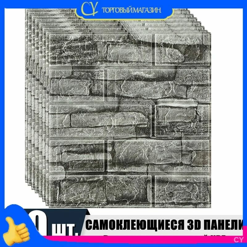 Стеновая панель