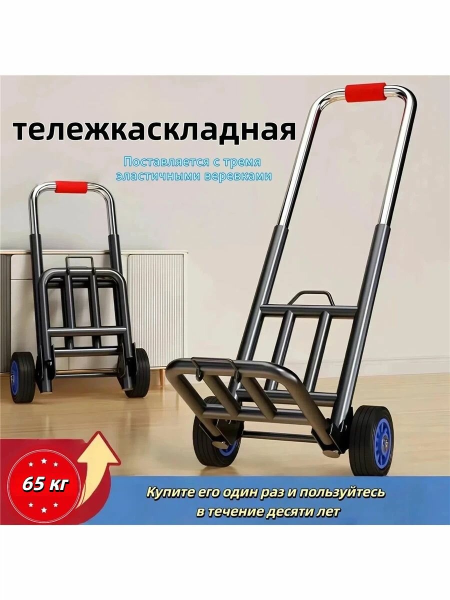 Складная грузовая тележка 120 кг — платформа 90x42x27 см, стальная рама, Oxford, PU колеса, компактна для дачи