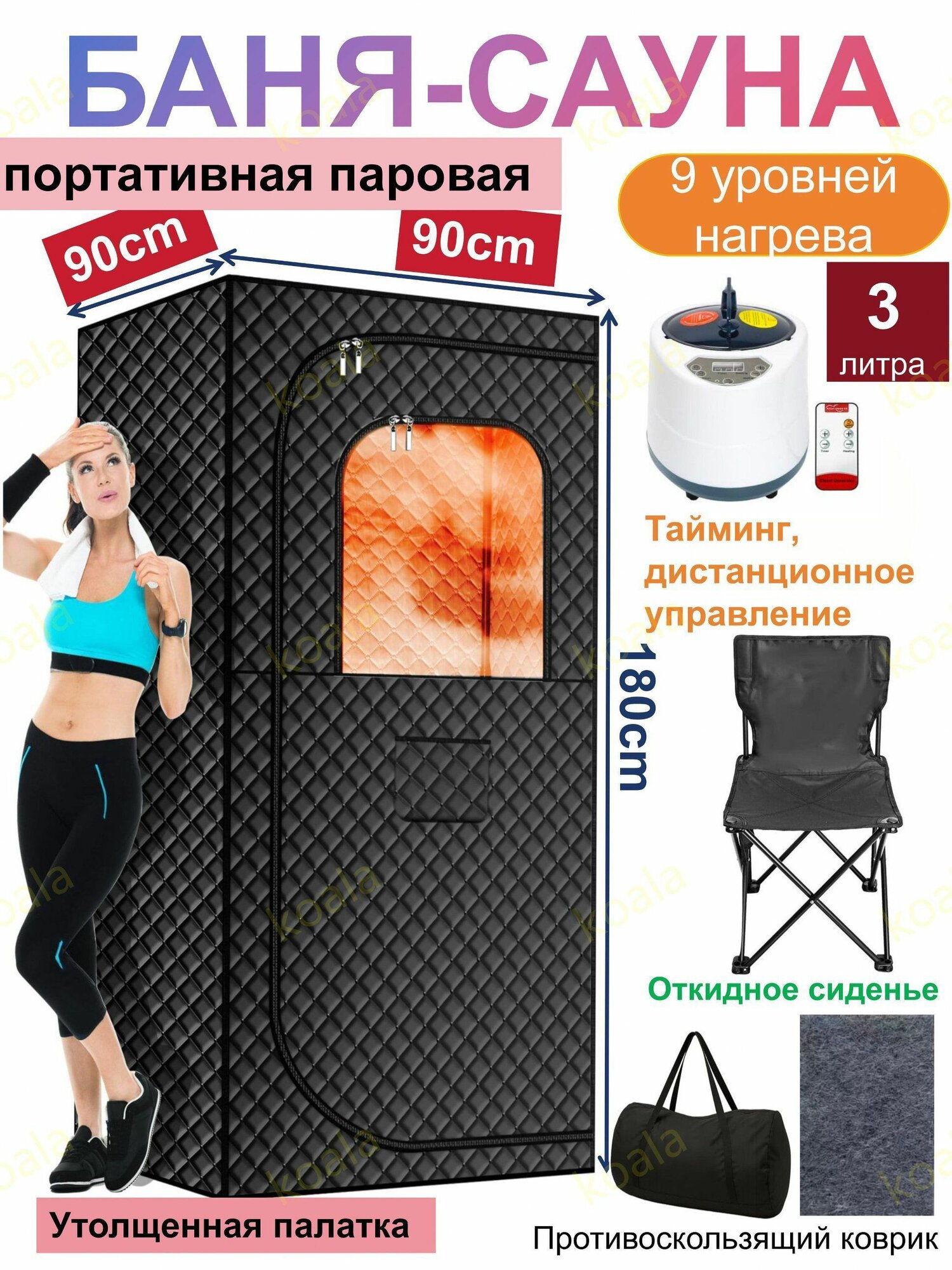 Портативная паровая сауна, объём 3 л, 1200 Вт 10%, дистанционное управление, складное кресло, домашняя сауна для спортзала, пилатеса, гаража, гидромассажной ванны