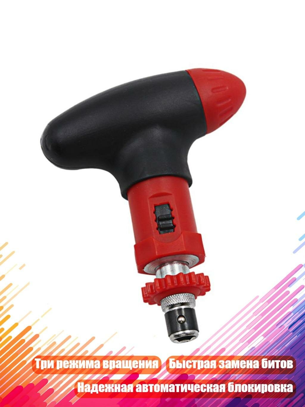 Ручной трещоточный отвертка T-образная, Другое