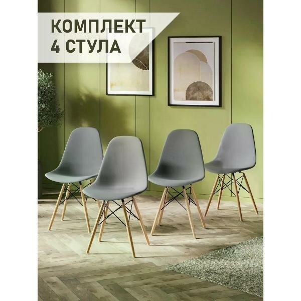 Стул обеденный СтулБержи DC111-PPGR-RWB