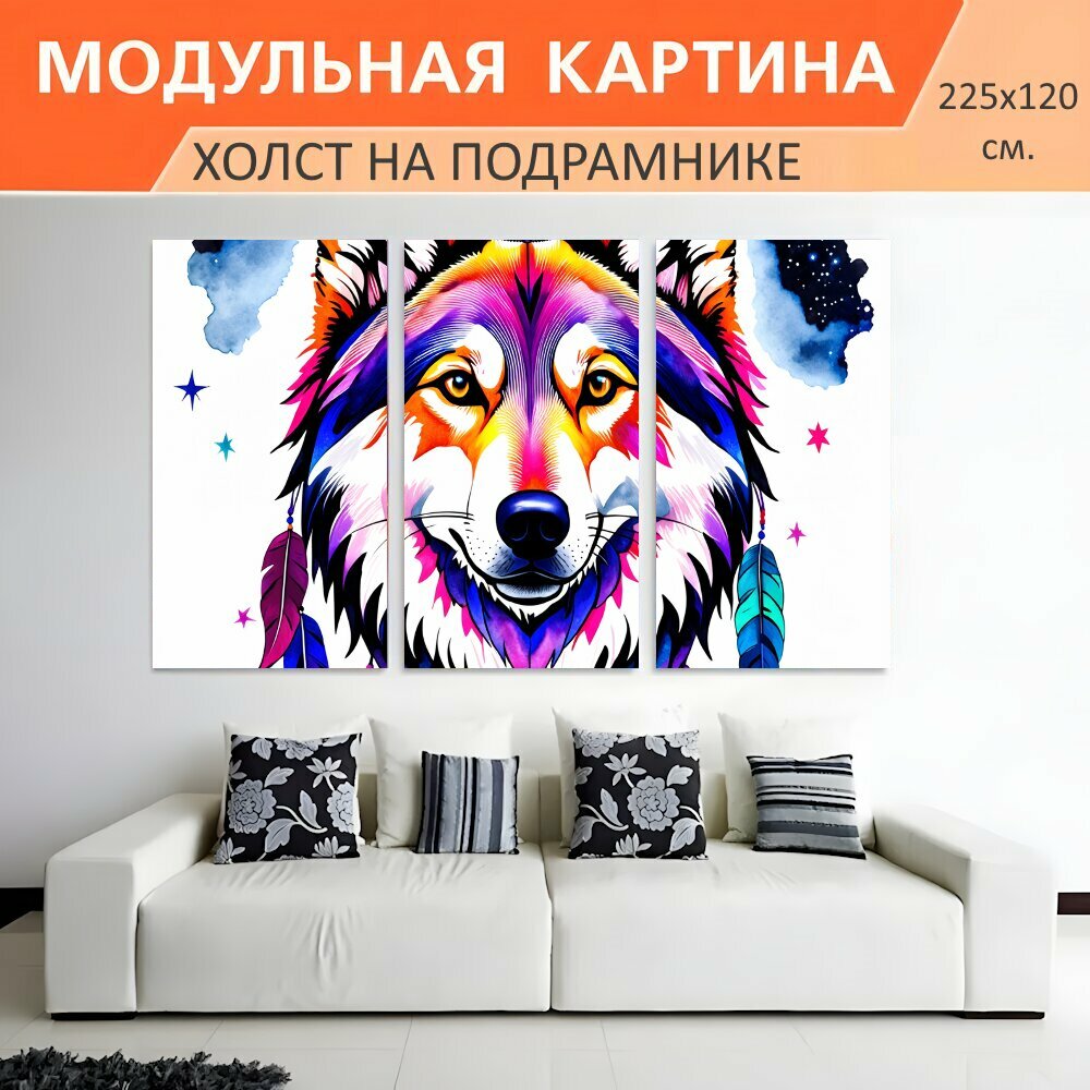 Модульная картина на холсте "Водяная живопись волка с яркими цветами. На переднем плане — голова волка, с выражением силы и мудрости." триптих на подрамнике 225х120 см. для интерьера