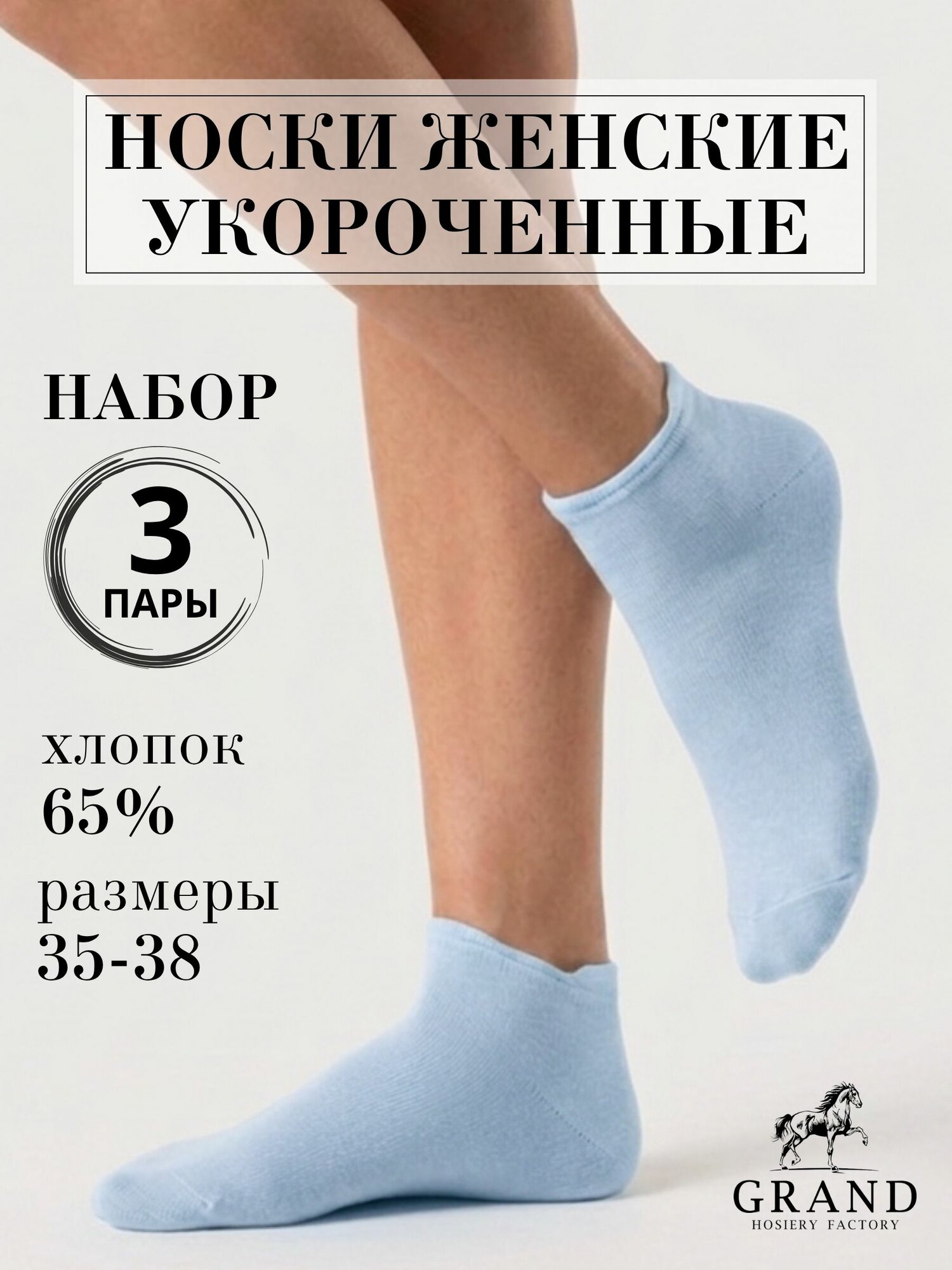 Носки, комплект