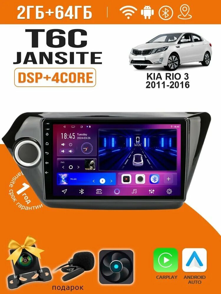 Jansite Автомагнитола, диагональ: 9", 2 DIN, 2ГБ/64ГБ
