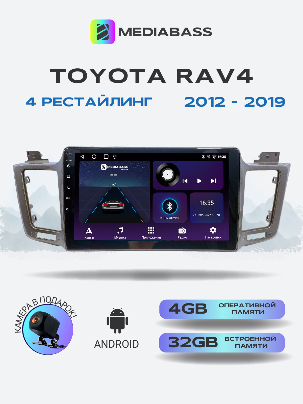 Магнитола для Toyota RAV4 2012-2019. Андроид магнитола, 2/32ГБ. Тойота Рав 4