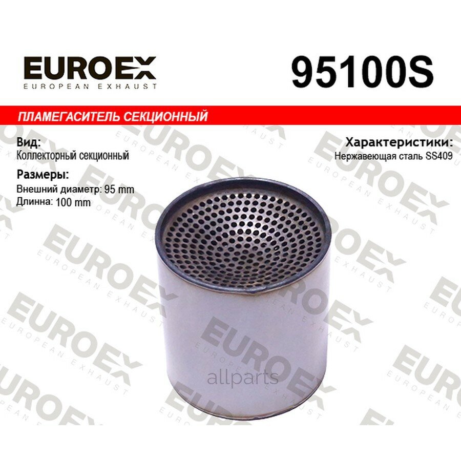 EUROEX 95100S Пламегаситель секционный 95x100 нерж. (общая длина 100мм диаметр бочонка 95мм)