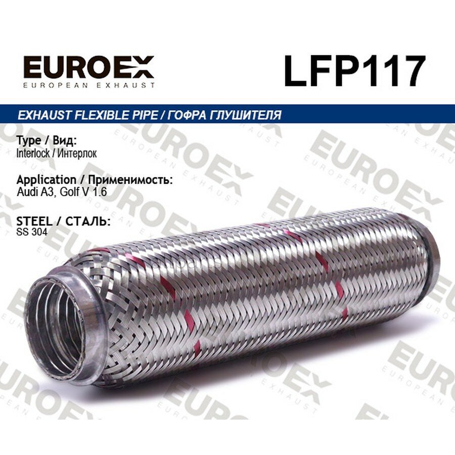 EUROEX LFP117 гофра глушителя !\ Audi A3, Golf V 1.6 (Interlock)