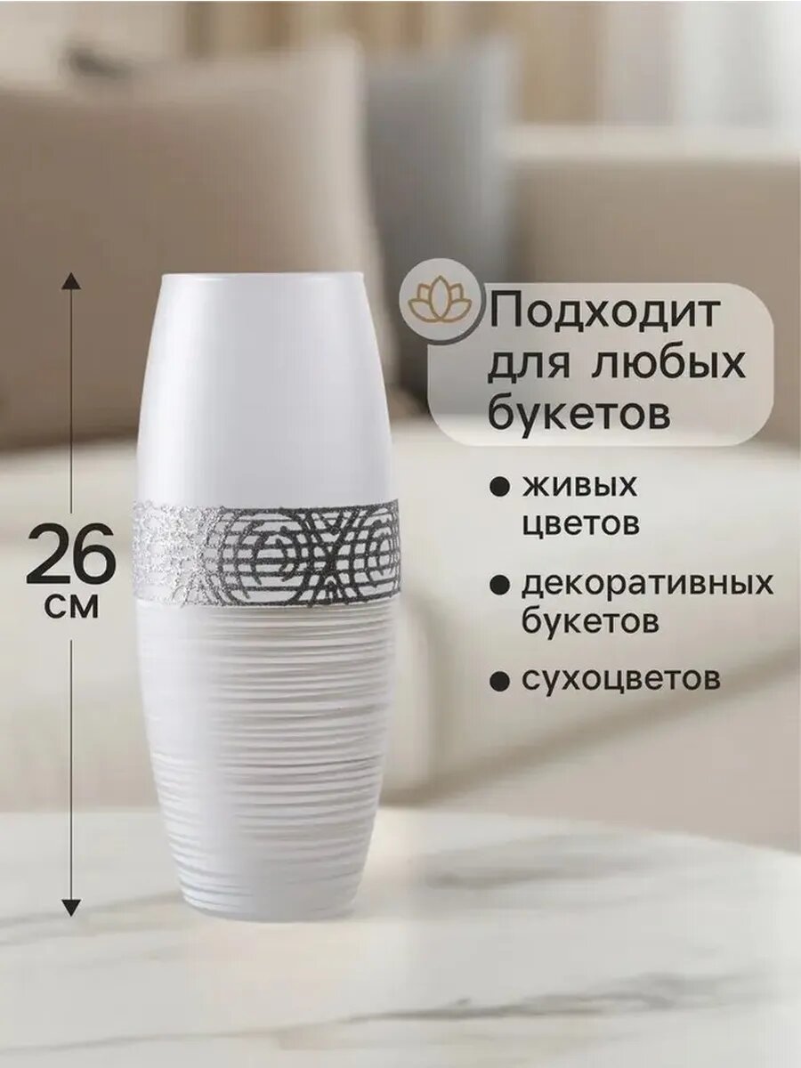 Элегантная овальная стеклянная ваза для цветов