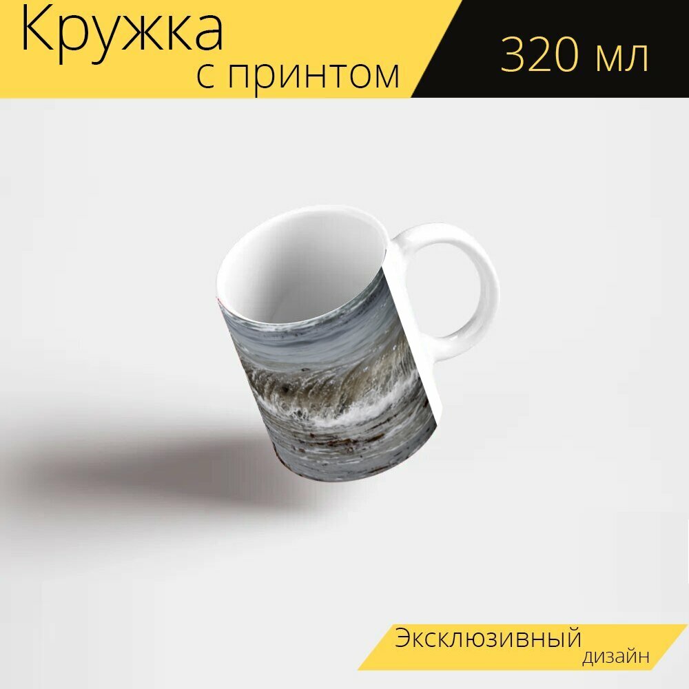 Кружка с рисунком, принтом "Маленькая океанская волна волна, свернувшаяся в аварии океан море пляж волна волны грохот волны изогнутый вода свободный общественное достояние cc0" 320 мл.