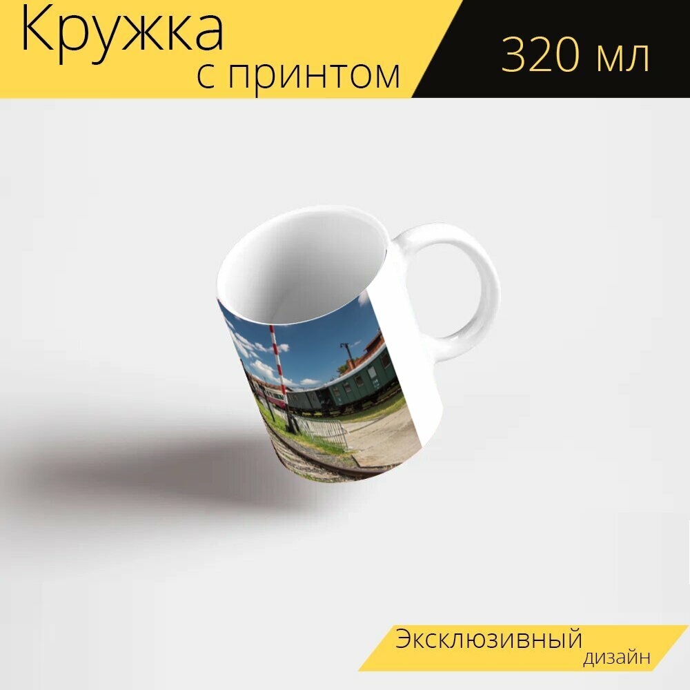 Кружка с рисунком, принтом "Поезд, вагоны, исторический поезд" 320 мл.