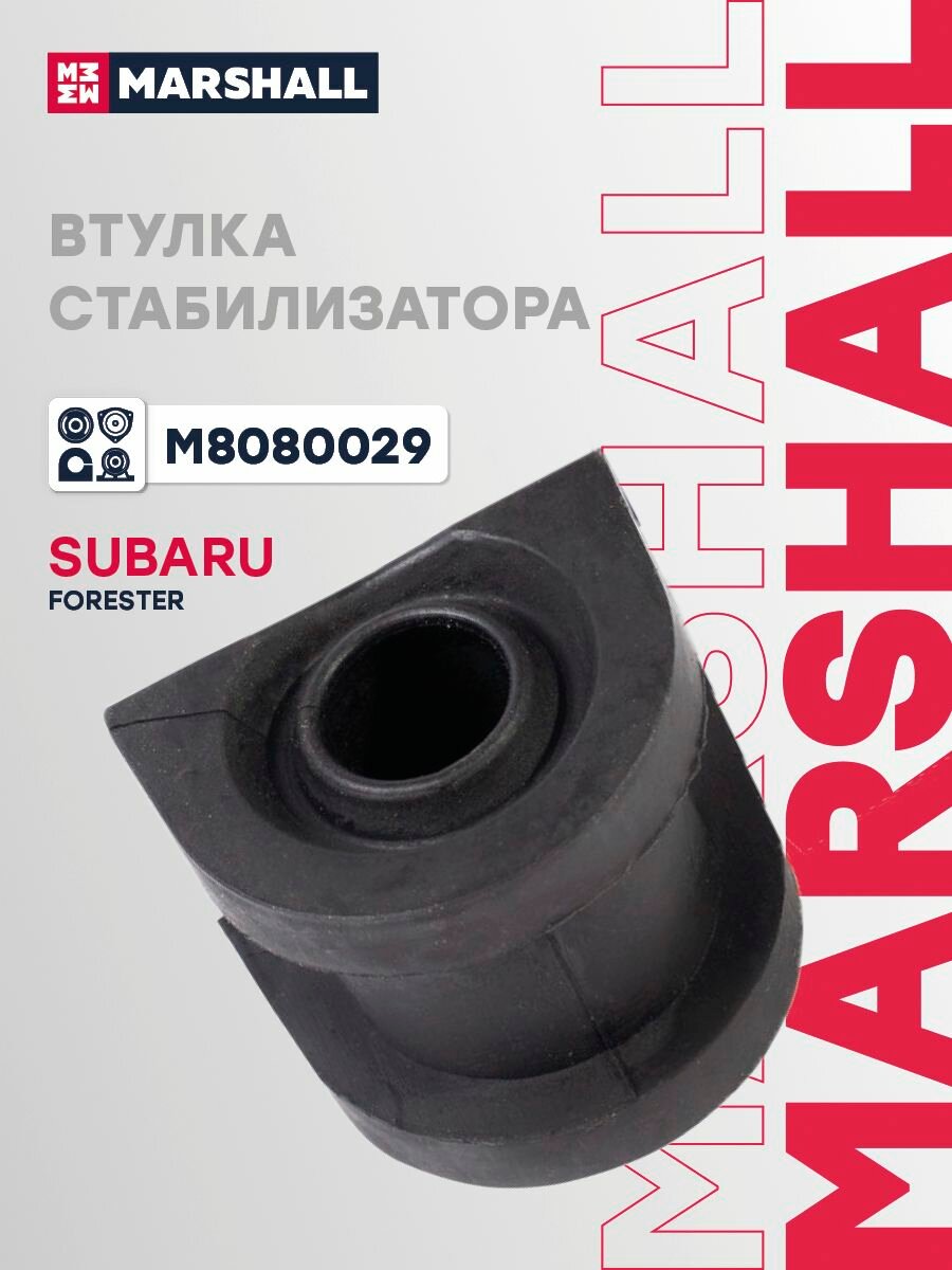 Втулка стабилизатора передняя Subaru Субару Forester Форестер, IMPREZA, LEGACY, OUTBACK, XV 20414AG070