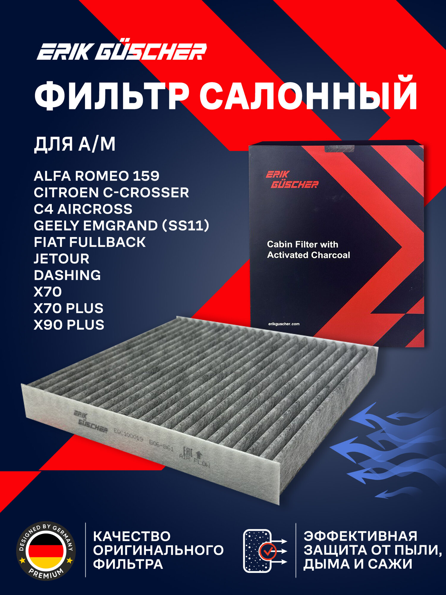 Салонный фильтр Митсубиси Аутлендер 3, Аутлендер 2, Лансер 8, ASX, Паджеро Спорт 3, Пежо 4007, 4008, Ситроен С4 Эйркросс, угольный / Mitsubishi Outlander 2, 3, Lancer 8, Pajero Sport 3, 8981394280