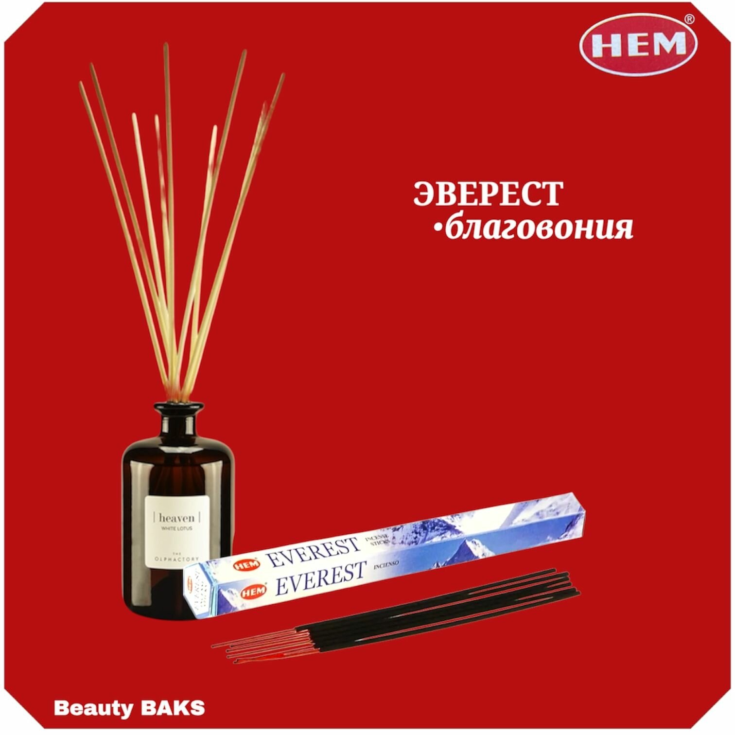 HEM Everest Hexa Благовоние Эверест 20шт