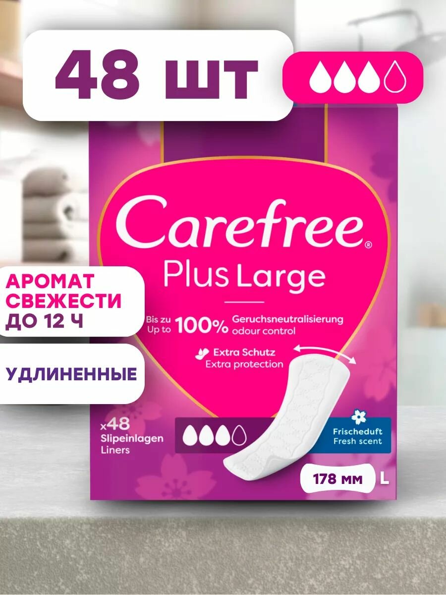 Прокладки ежедневные удлиненные Carefree Fresh Scent Plus Large, 48 шт.
