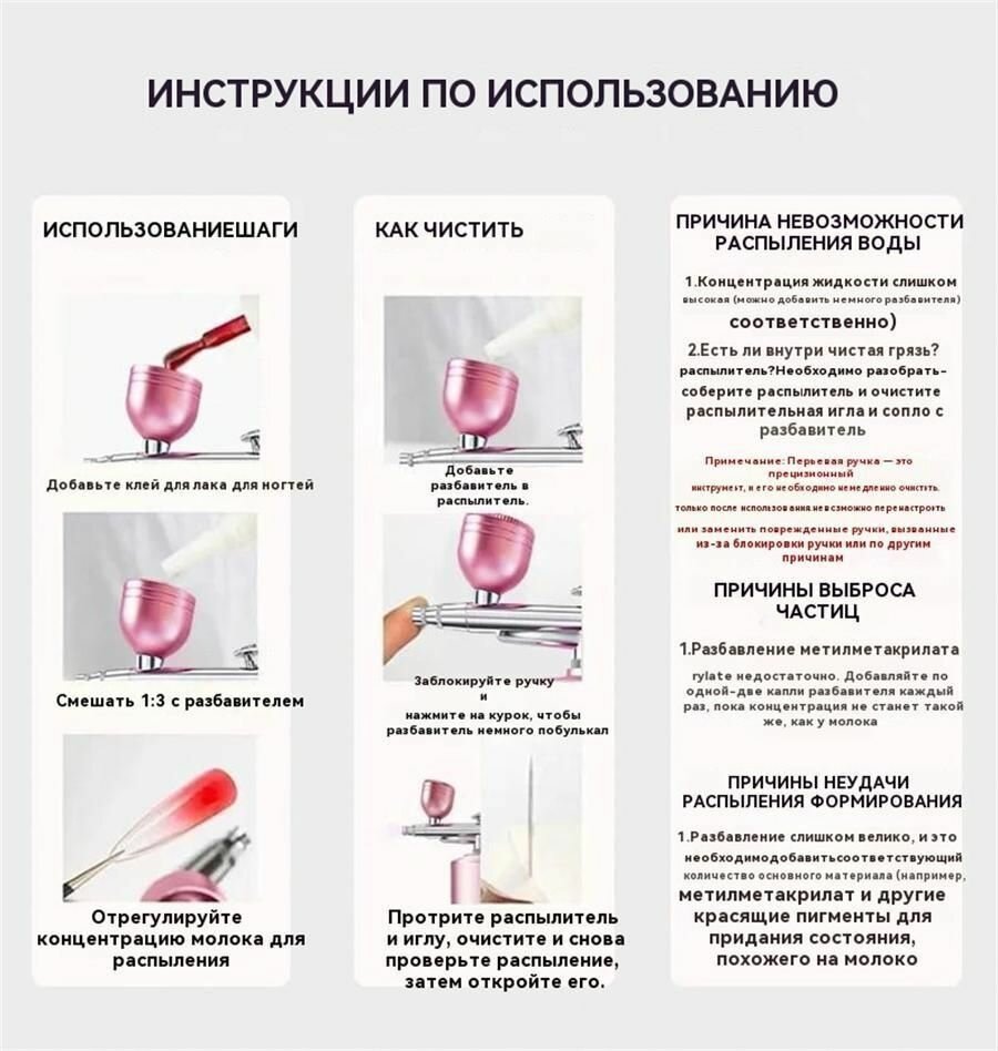 Аэрограф для маникюра