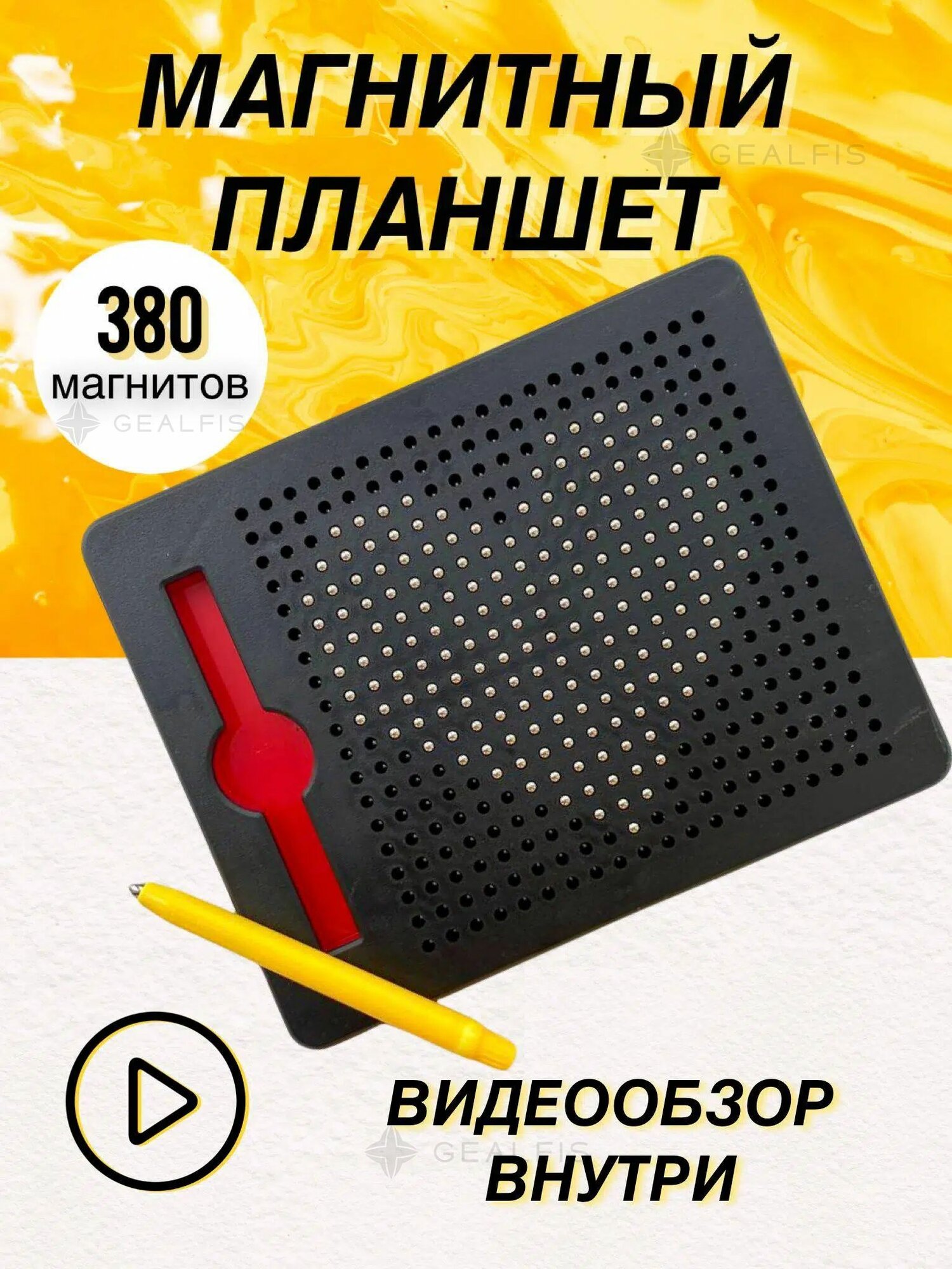 Магнитный планшет для рисования, Magpad, магнитными шариками со стилусом