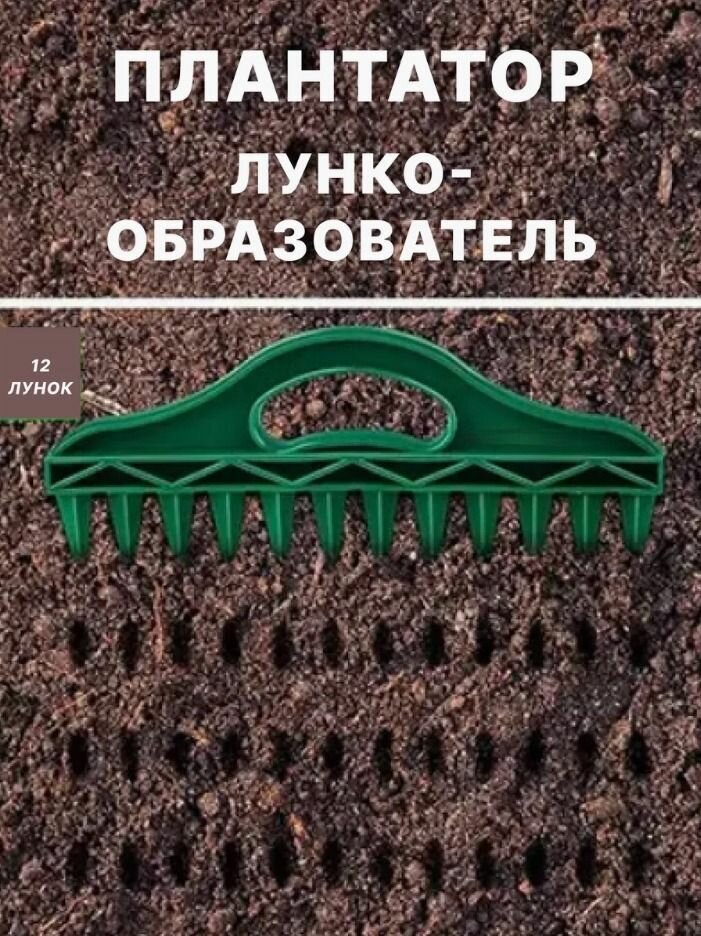Сеялка ручная — фото 1
