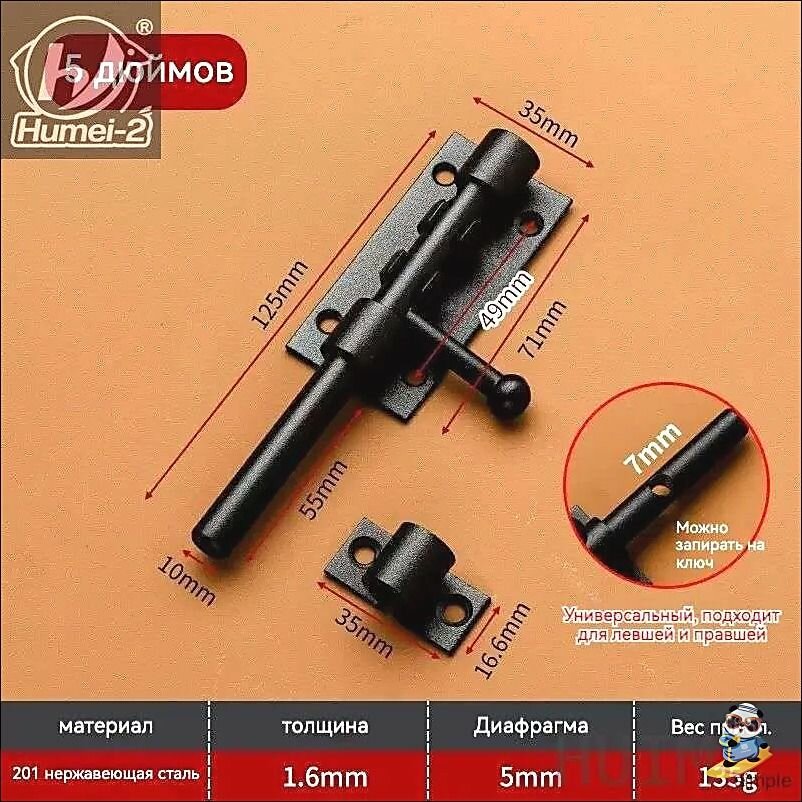 Задвижка для ворот и калиток под замок усиленный