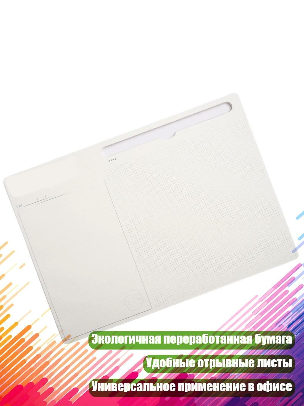 Блокнот для заметок формата А4, W