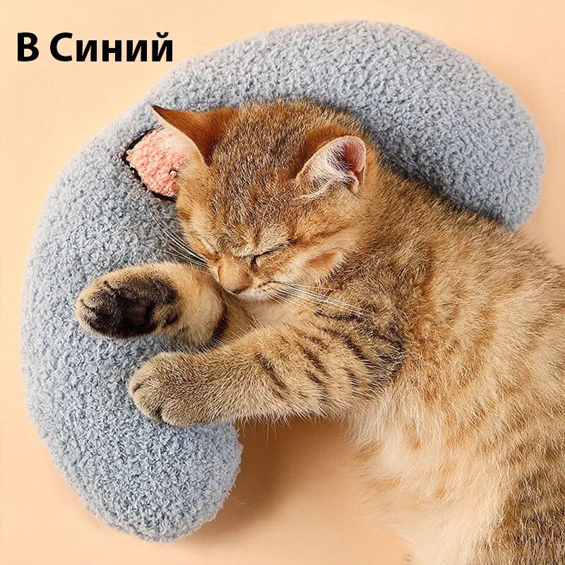 U-образная подушка для сна собак и кошек , Плюшевая ортопедическая подушка для шеи, размер 27x17x6 см (синий, желтый, белый)