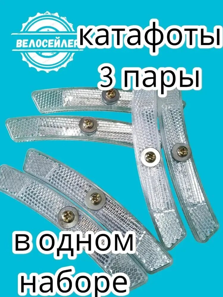 Светоотражающие стикеры для спиц велосипеда, 6 шт. легко установить и снять