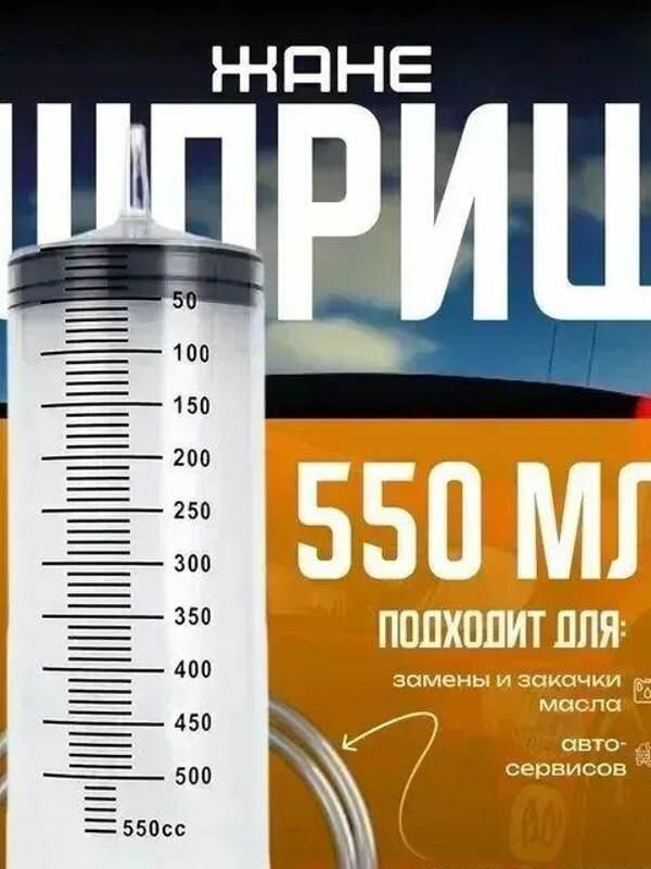 Шприц для смазки универсальный