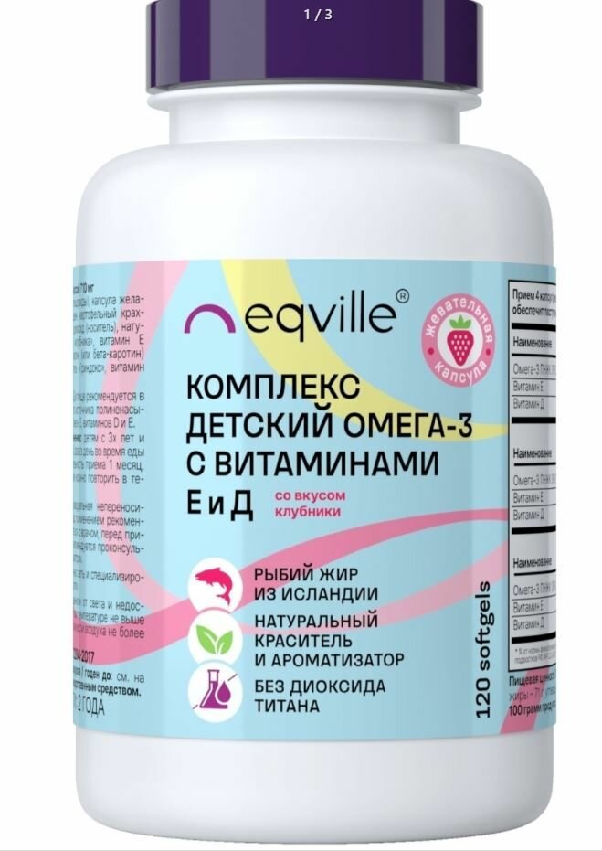 Eqville, Комплекс детский (Омега-3 с витаминами Е и D) со вкусом клубники, капсулы, 120 шт.