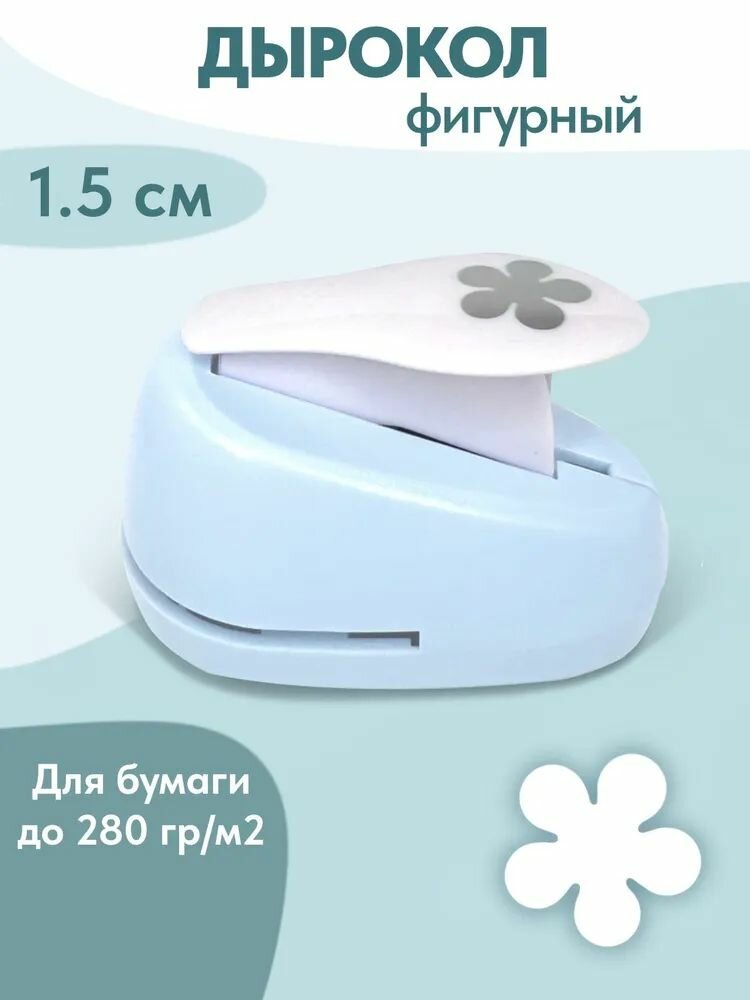 Дырокол 1 шт, до 200 листов