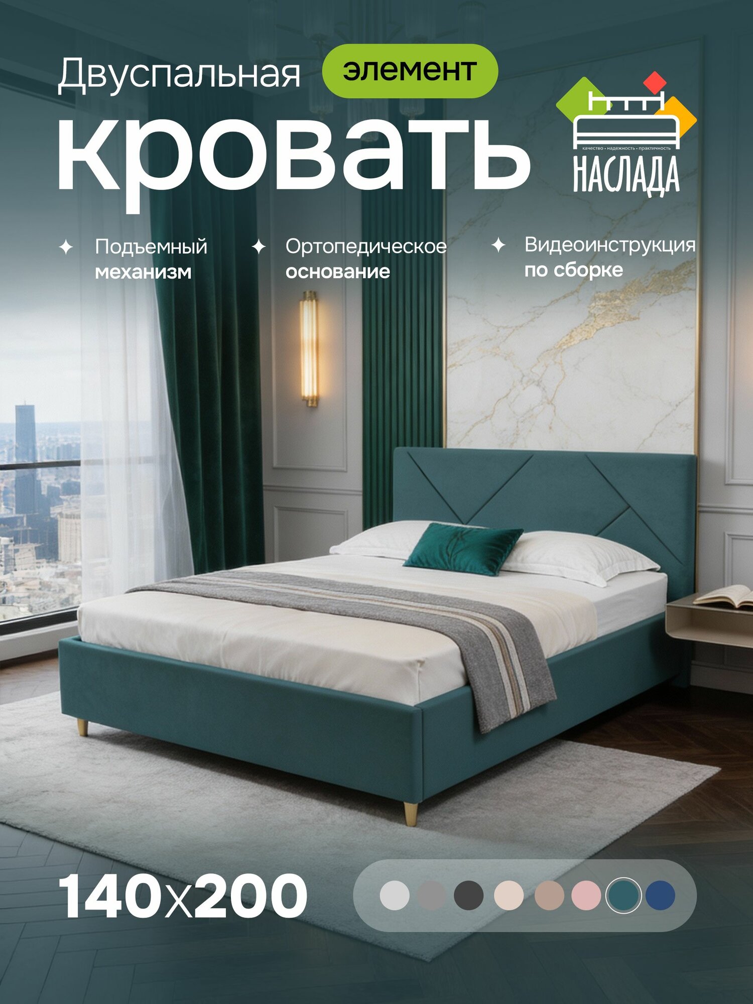 Кровать двуспальная 140х200, с мягким изголовьем, высокими ножками, подъемным механизмом, ортопедическим основанием, ящиком для белья, цвет зеленый