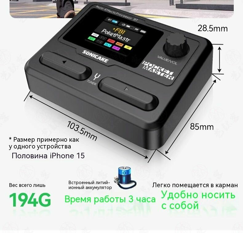 Процессор эффектов — фото 1