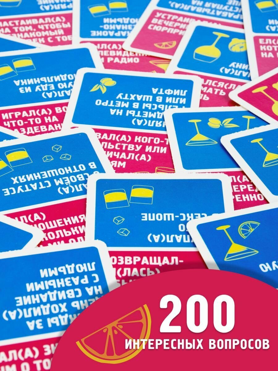 Игра настольная Dream Makers Было, не было / Алко игра Я никогда не / Развлекательная карточная настолка для компании и вечеринок