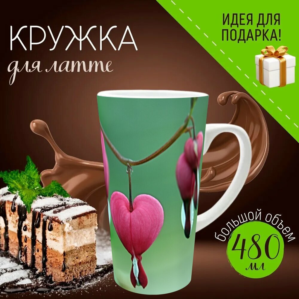 Кружка латте керамическая большая для чая и кофе с прикольным принтом "Розовый, формы сердца, цветок" 500 мл.