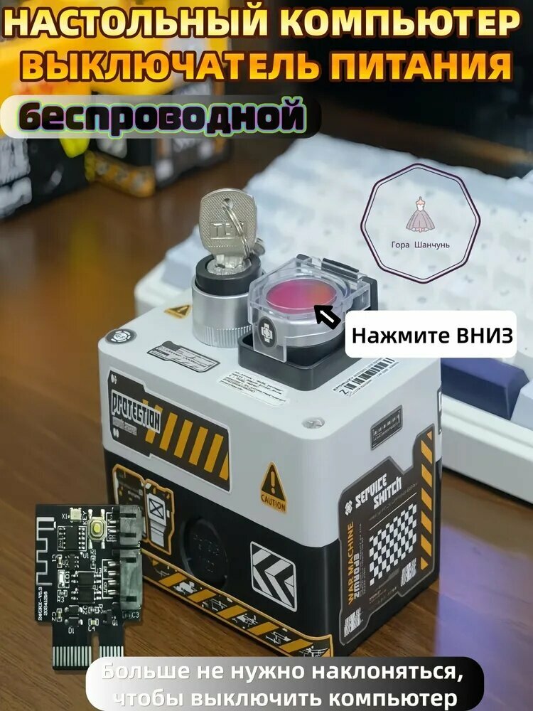 Кнопка включения компьютера внешняя /удаленная кнопка включения компьютера / беспроводная