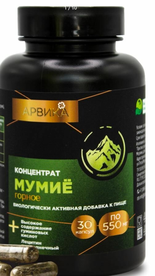 Простые решения, Концентрат Мумие, капсулы, 30 шт.